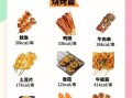 夜宵吃什么好_夜宵吃什么不长胖