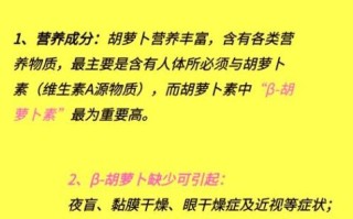 胡萝卜的营养价值及功效与作用_胡萝卜怎么吃最护眼