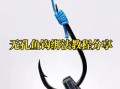 鱼钩怎么绑图解_新手最容易学会的绑法