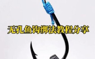 鱼钩怎么绑图解_新手最容易学会的绑法