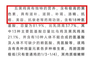 五黑鸡的功效与作用_五黑鸡适合什么人吃