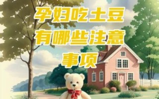 孕妇可以吃土豆吗_孕期吃土豆对胎儿好吗