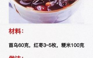 补血益气粥的做法大全窍门_补血益气粥怎么做最补血