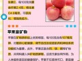 苹果的营养价值_苹果不能和什么一起吃