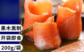 烟熏鲑鱼怎么做_烟熏鲑鱼配方比例