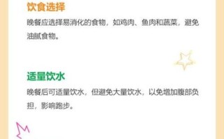 晚饭后多久可以跑步_饭后跑步最佳时间