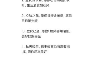 立秋图片大全配什么祝福语_立秋祝福语怎么写