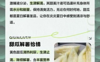 黄甜瓜的功效与作用_黄甜瓜的禁忌有哪些