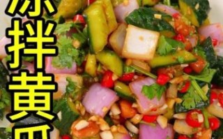 糖醋黄瓜怎么做_糖醋黄瓜最简单的做法