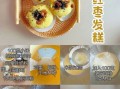 发面枣糕怎么做_发面枣糕最正宗的做法