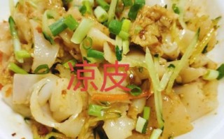 干凉皮怎么做_干凉皮的家常做法