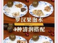 罗汉果怎么吃效果好_罗汉果泡水正确方法