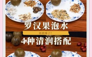 罗汉果怎么吃效果好_罗汉果泡水正确方法