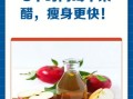 苹果醋怎么喝减肥快_苹果醋减肥正确喝法
