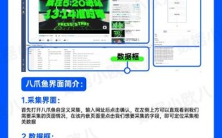 八爪鱼采集器怎么样_八爪鱼采集器优缺点