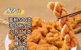 麻花怎么做才酥脆又好吃_家庭版配方