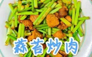 蒜苔怎么炒才好吃_蒜苔炒肉的家常做法