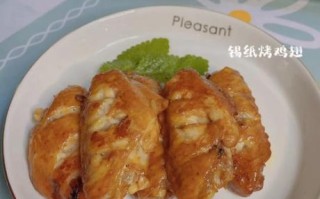 锡纸鸡翅怎么做_锡纸烤鸡翅温度和时间