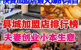 小吃加盟店最火爆的项目有哪些_2024年还能赚钱吗