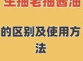 老抽可以用什么代替_老抽替代品有哪些