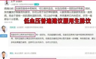 血压低吃什么补的最快_低血压头晕吃什么好