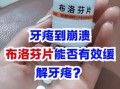 牙疼吃什么药好使_牙疼吃什么药止痛最快