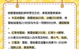 雪蛤多久吃一次_雪蛤一周吃几次最好