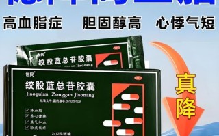 降甘油三酯中成药有哪些_哪种效果最好