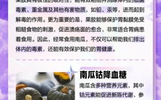 南瓜的营养价值_南瓜吃了有什么好处