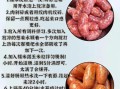 自制香肠配方大全_如何做出正宗风味