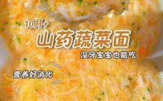 山药面食的做法大全_山药面条怎么做好吃