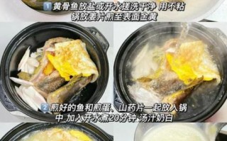 黄骨鱼面条怎么做好吃_黄骨鱼面条的做法窍门