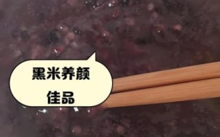 黑米粥怎么熬_黑米粥需要泡多久