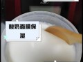 酸奶面膜怎么做_酸奶面膜的功效有哪些