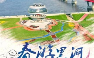 黑河旅游景点有哪些_黑河必去景点推荐