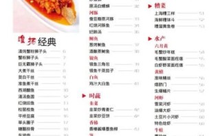 中餐菜谱大全100道图片_如何快速学会