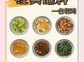 白切鸡蘸料怎么做_白切鸡蘸料配方比例
