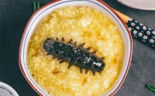 小米海参粥怎么做最好吃_海参粥不腥的秘诀