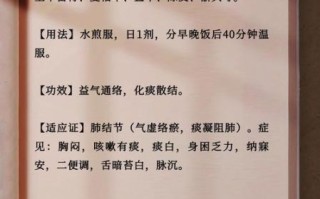 肺结节最怕三味中药_真的有效吗