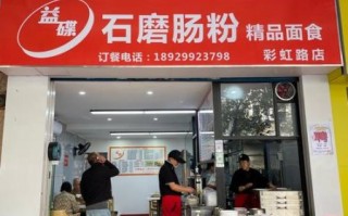 肠粉加盟哪家好_肠粉加盟多少钱