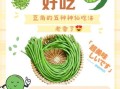 豆角的营养价值及功效_吃豆角有什么好处