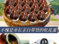 松花蛋的制作方法_松花蛋的配方比例