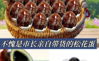 松花蛋的制作方法_松花蛋的配方比例