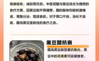 醋泡黑豆吃了一年有什么变化_长期吃醋泡黑豆的副作用