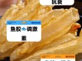 鱼胶的功效与作用_鱼胶怎么吃最营养