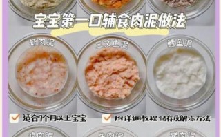 肉泥怎么做_宝宝辅食肉泥保存多久