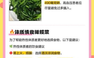 橄榄菜的功效与作用_橄榄菜的禁忌人群有哪些