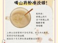 山药粉怎么吃最好_山药粉一天吃几次