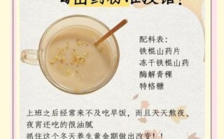 山药粉怎么吃最好_山药粉一天吃几次