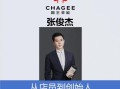 霸王集团董事长是谁_霸王集团创始人背景